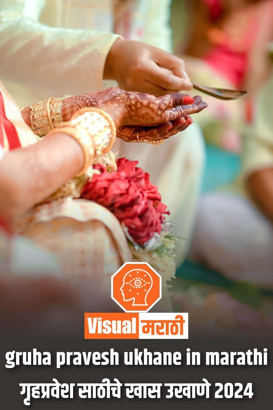 30+ BEST gruha pravesh ukhane in marathi | गृहप्रवेश साठीचे खास उखाणे ...