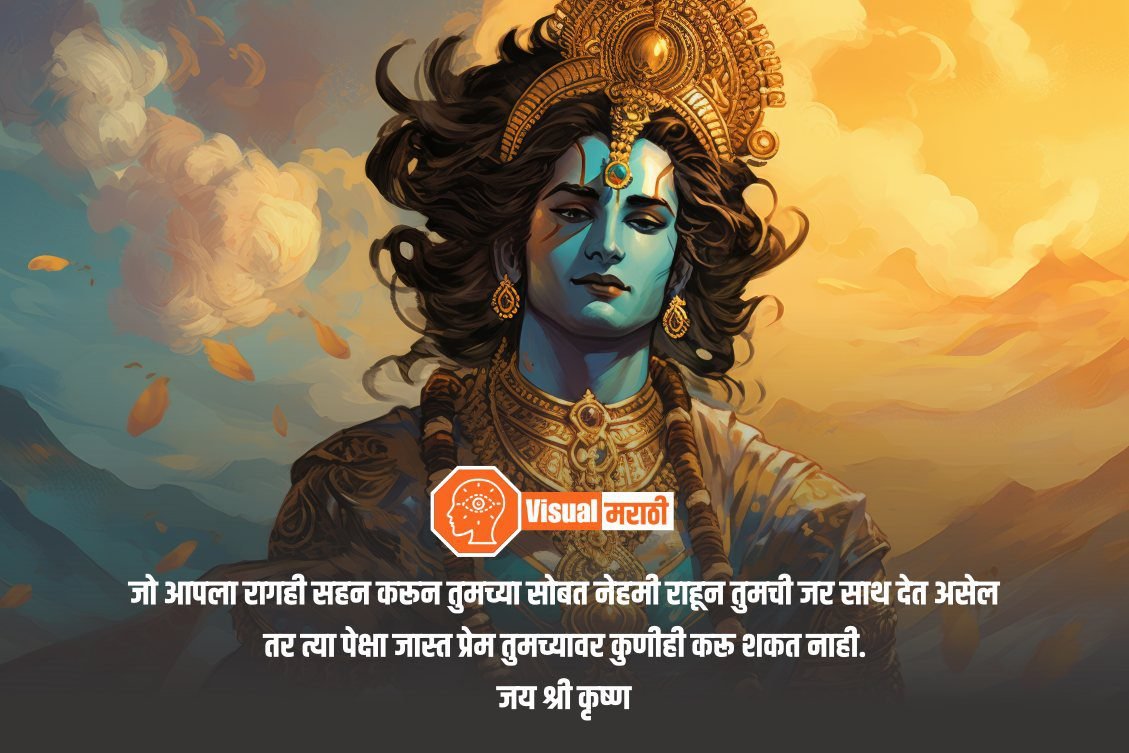 30+ NEW shri krishna quotes in marathi | श्री कृष्ण विचार/कोट्स ...